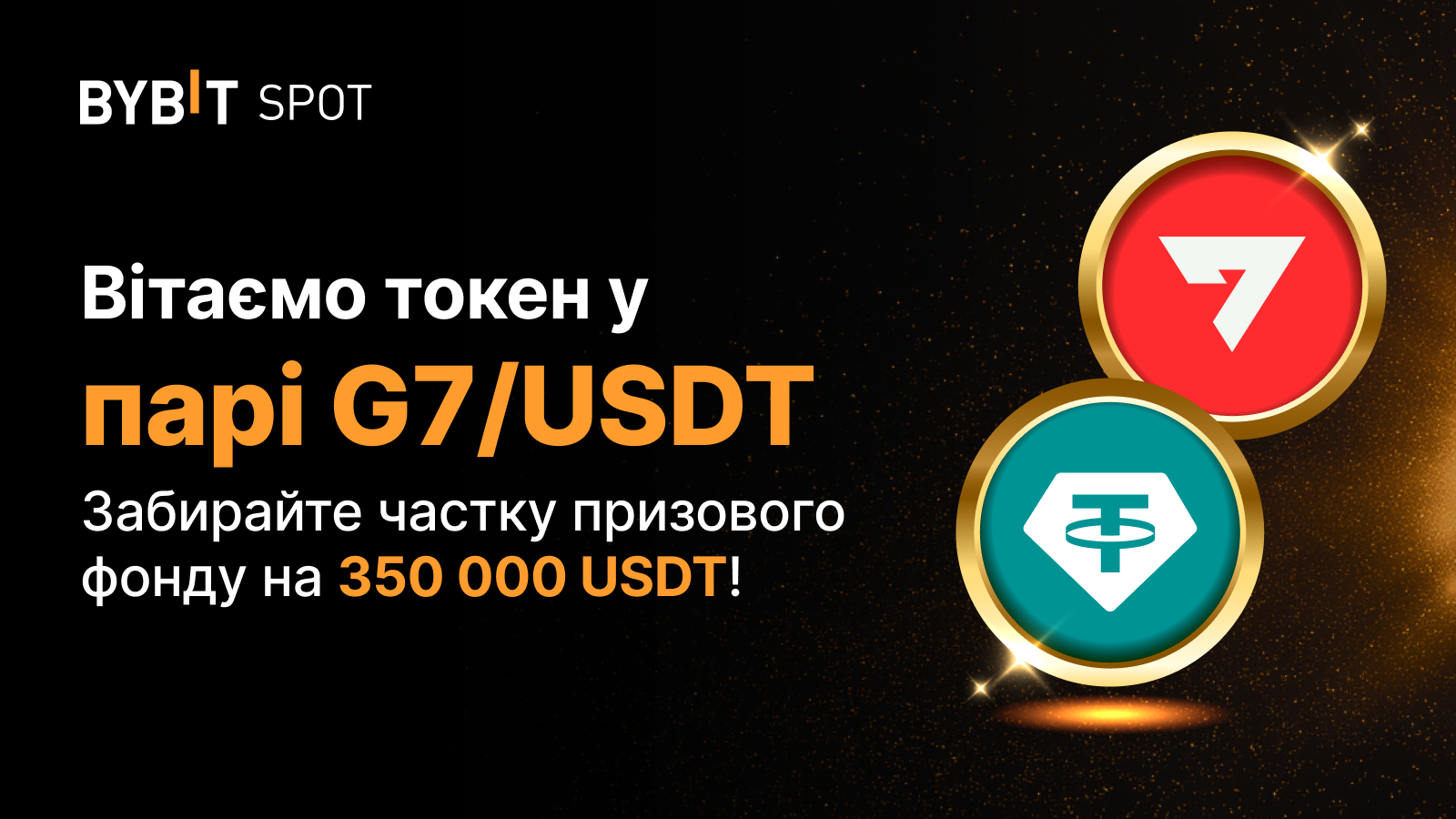Bybit Announcement | Token Splash G7: торгуйте й вигравайте свою частку ...